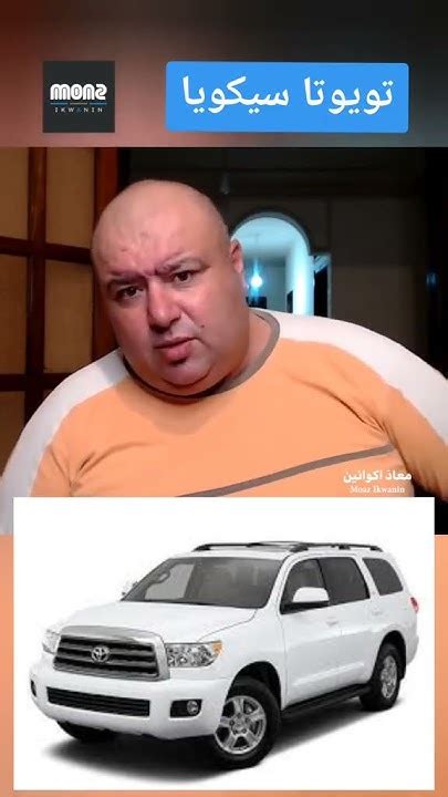 تويوتا سيكويا Toyota Sequoia Youtube