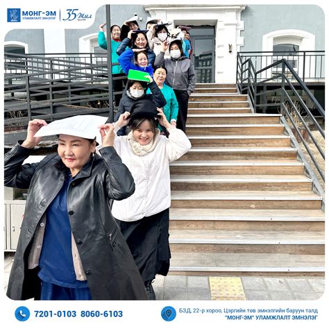 Монг Эм Уламжлалтын эмнэлэг Монг Эм Уламжлалтын эмнэлэг