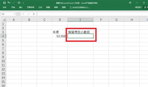 在excel表中 round是什么意思 360新知