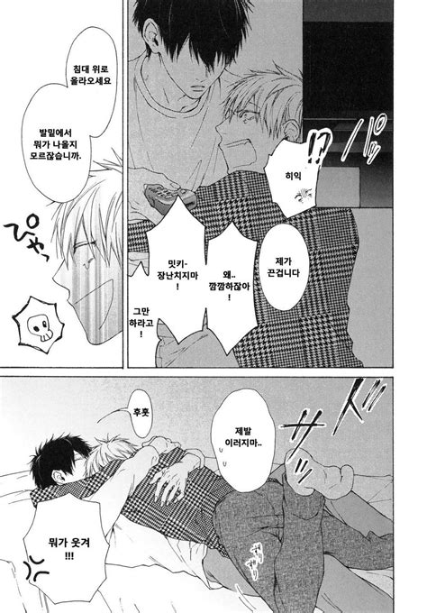 Hinako Namaiki Hierarchy Update C 2 Kr Page 2 Of 3 MyReadingManga