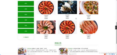 Springboot毕设基于springboot海产品管理系统设计与实现源码论文部署基于spring Boot 海产品销售系统的设计与