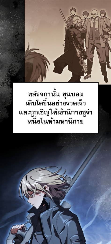 F Class Destiny Hunter ตอนที่ 14 Mangakimi คิดจะอ่านมังงะคิดถึงมังงะคิมิ