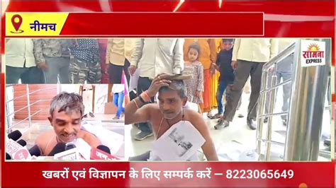 चप्पल सर पर रखकर न्याय की भीख मांगता पहुंचा कलेक्टर की जनसुनवाई में