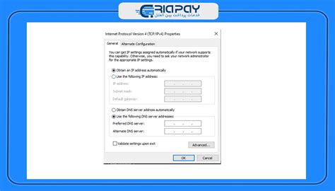 آی پی ثابت رایگان نحوه دریافت مزایا و معایب