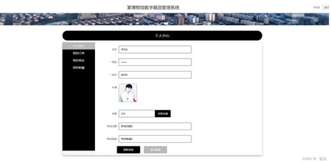 计算机毕业设计springboot某博物馆数字藏品管理系统984539【附源码】博物馆藏品管理系统设计 Csdn博客