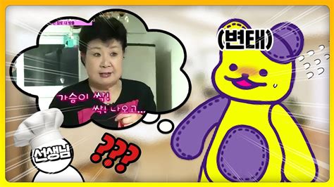 베이킹하다가 변태될 뻔한 썰 푼다ssul Youtube