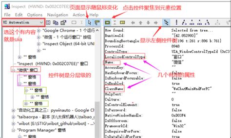 PC端自动化测试实战教程 pywinauto 环境搭建详细教程 腾讯云开发者社区 腾讯云
