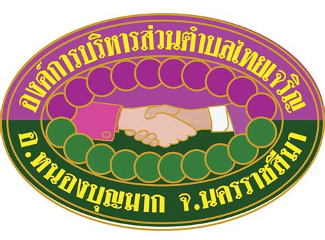 ระเบียบกระทรวงมหาดไทย ว่าด้วยเงินเดือน เงินตอบแทน นายกเทศมนตรี รองนายกเทศมนตรี ประธานสภา สท