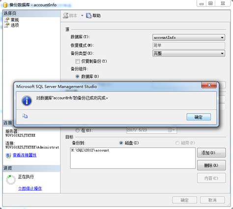 一文教你SQL Server 的数据库备份和还原的教程 数据运维技术