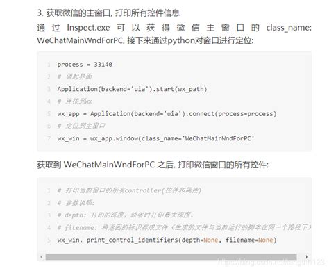 解放双手 python自动化操作电脑端微信 python操作微信电脑版 csdn博客
