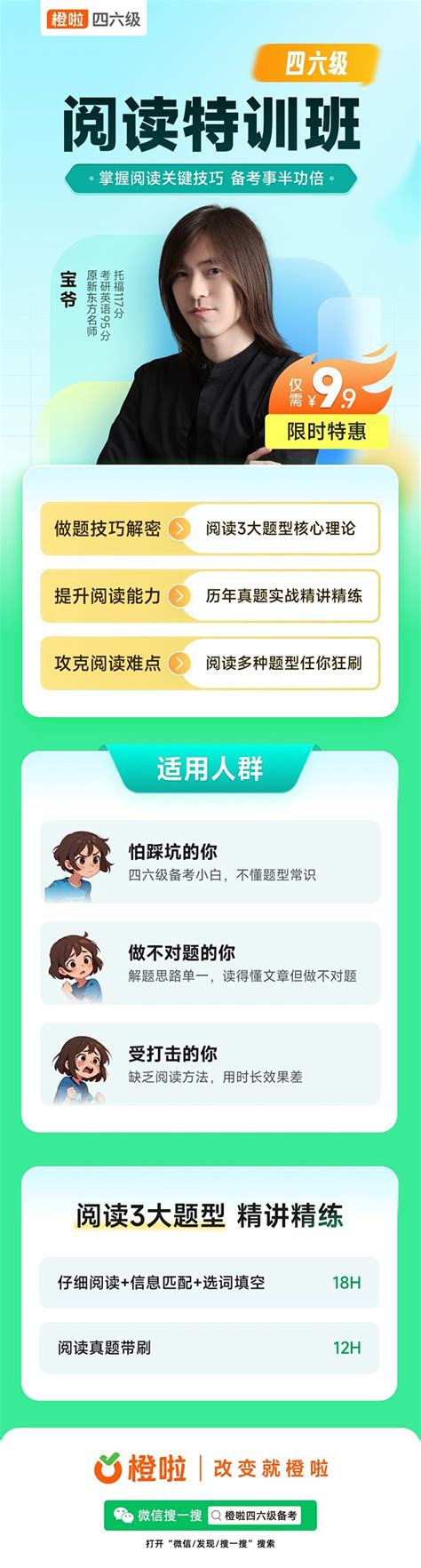 240306 阅读特训班