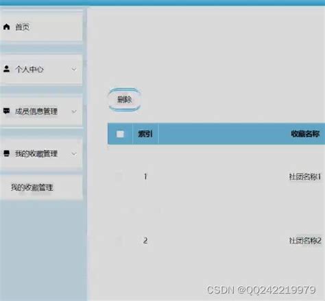 Nodejsvue社团管理系统nodejs参考文献举例 Csdn博客