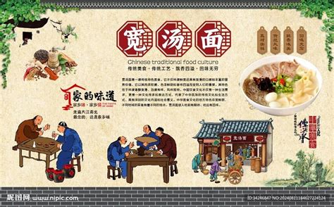 宽汤面 设计图psd分层素材psd分层素材设计图库昵图网