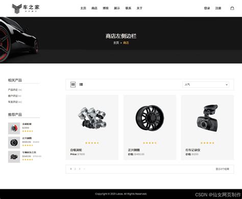 56 大学生html5毕业设计 ―【基于html汽车商城网站页面设计与实现】bootsrap框架响应式自适应网页 html5 css3 js