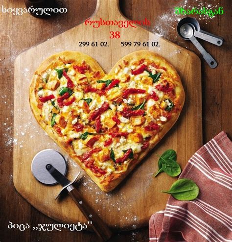 ნამდვილი ექიმები • The Real Doctors