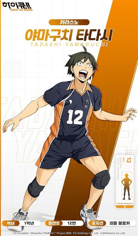 하이큐 Touch The Dream On Twitter Haikyuu มังงะ อนิเมะ มังงะ