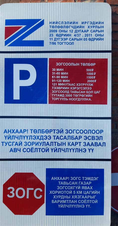 Төлбөртэй зогсоолын иж бүрэн тэмдэг Тэмдэг Тэмдэглэгээ Facebook