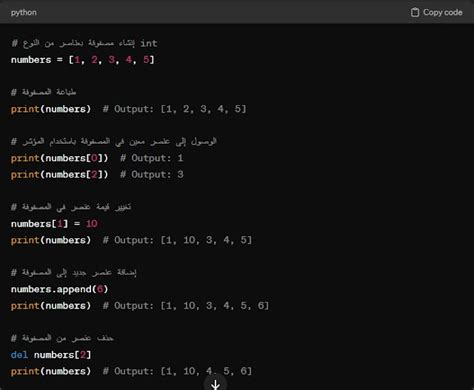 Arrays تعرف على المصفوفات الأكثر استخداما في مشاريع البرمجة