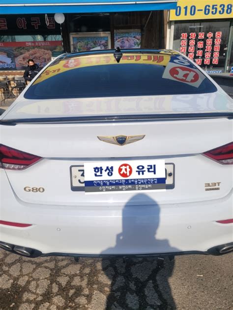 고양시차유리고양시행신동g80차유리용접복원차유리교체차유리차유리용접차유리교체차유리복원자동차유리자동차유리용접자동차유리교체자동차유리복원일산차유리고양시차유리파주시차유리양주시차유리