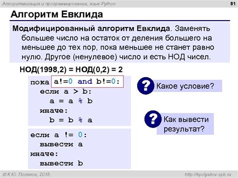 1 Программирование на языке python Алгоритм и его
