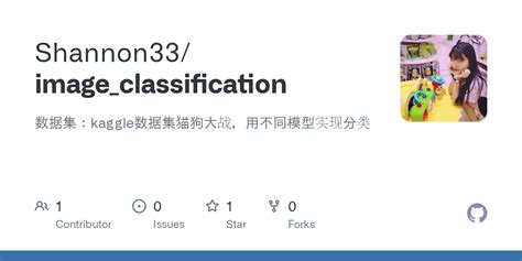 GitHub Shannon image classification 数据集kaggle数据集猫狗大战用不同模型实现分类