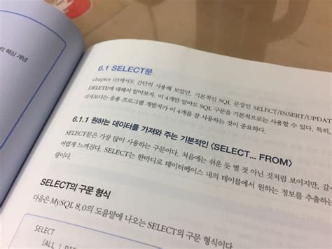 이것이 Mysql이다개정판