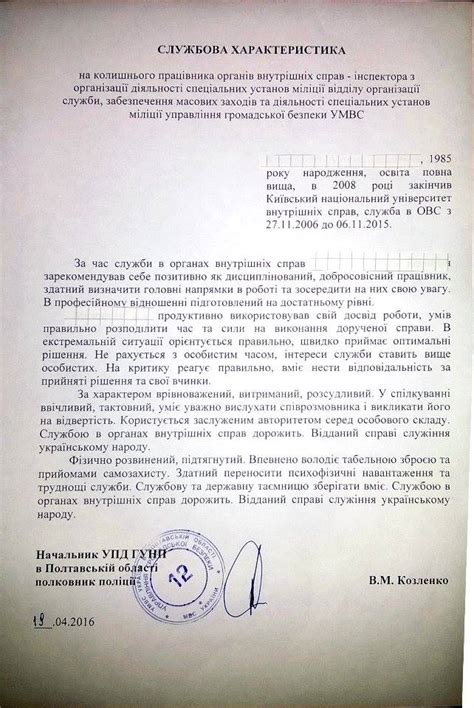 Служебная характеристика военнослужащего образец