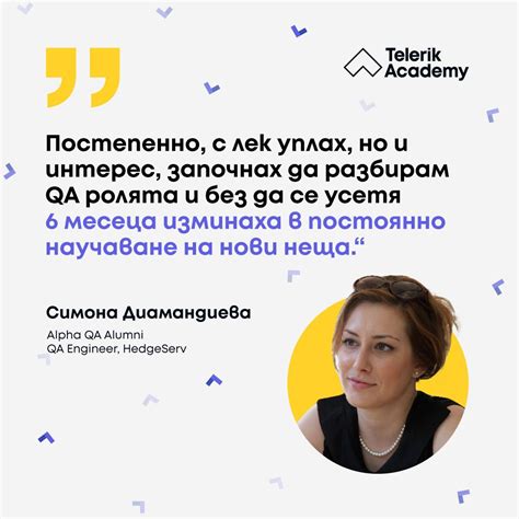 Здравейте казвам се Симона и съм на 32 години Идвам от сферата на… Telerik Academy