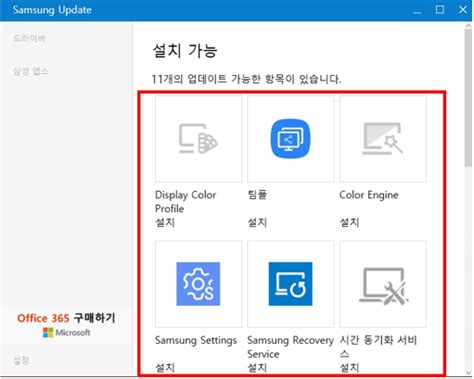 삼성 Pc 노트북 장치 드라이버소프트웨어 설치 및 업데이트 방법