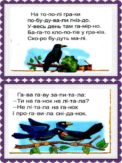 Вчимося читати Читаємо по складах 1 клас