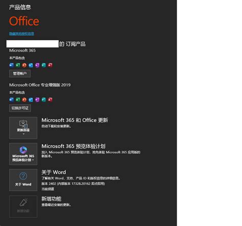 如何删除microsoft 365应用中最近打开的记录 microsoft qanda