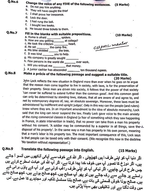 Solved Pms Punjab English Precis And Composition Paper 2022 Css Mcqs