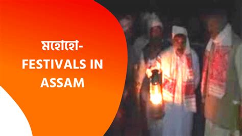Festival Of Assam Mohoho A Folk Culture In Lower Assam