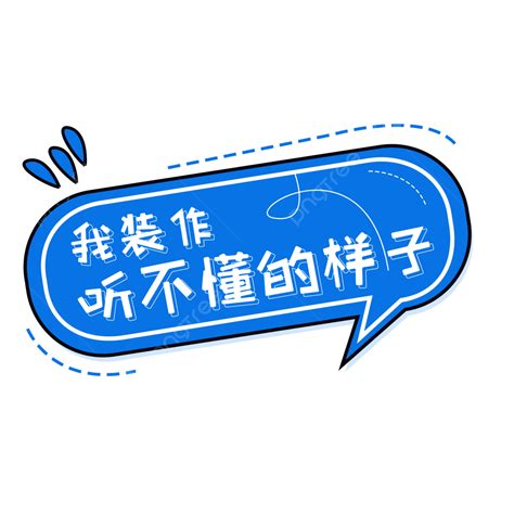 Simple Label Active Label Template Cartoon Template Label PNG Transparent Clipart Image And