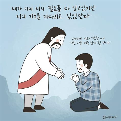 주님을 경외함으로