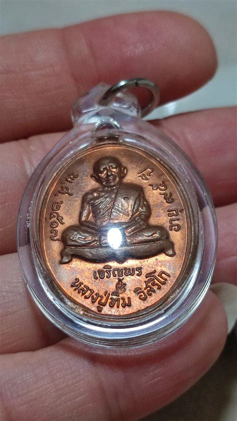 เหรียญหลวงปู่ทิม วัดละหารไร่ สวยส้มแสบตา เลีายมเดิม Ennxo