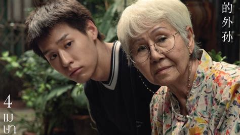 หลานม่า บิวกิ้น รับบทนำในภาพยนตร์เรื่องล่าสุดจาก Gdh