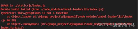 Webpack报错：module Build Failed From Nodemodulesbabel Loaderlib