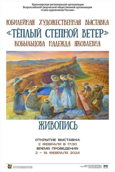 Теплый степной ветер / Афиша / Newslab.Ru