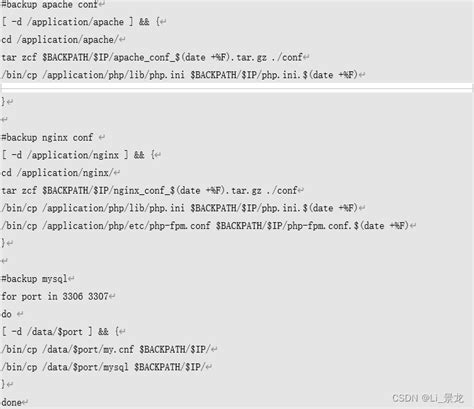 Linux基础——inotify事件监控inotifywait Csdn博客