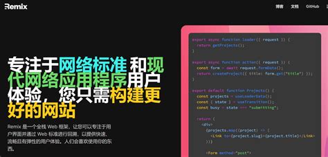 初探remix Xata Tailwind Songhang