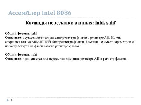 Programmirovanie5assemblerintel8086sistemakomand Online