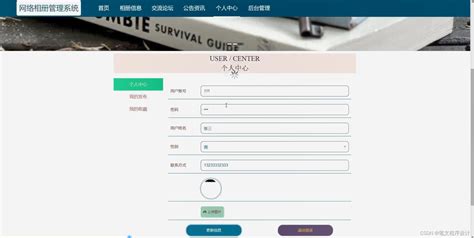 网络相册管理系统（源码开题）相册网站源码 Csdn博客