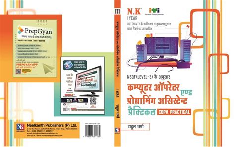 neelkanth publishers paper back computer operator and programming