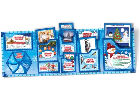 НУШ Лепбук Зима українською мовою фото отзывы характеристики в интернет магазине Rozetka