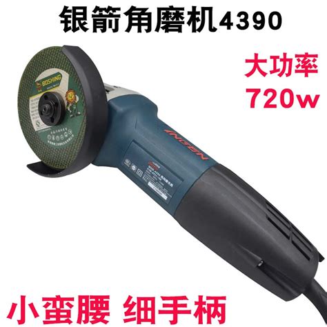 博大银箭角磨机手磨机角向磨光机沙轮机切割机细手柄打磨机100mm虎窝淘 博大银箭角磨机手磨机角向磨光机沙轮机切割机细手柄打磨机100mm虎窝淘