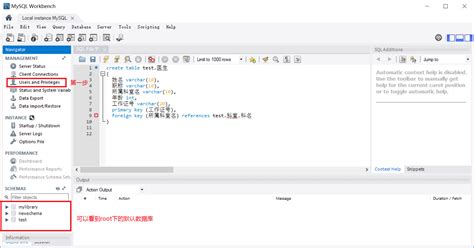 Mysql Workbench用户创建与权限设置 兰公子 博客园