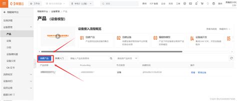 Esp8266 01s连接阿里云平台esp01s 啊里云at发送格式 Csdn博客