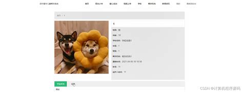 附源码 Ssm计算机毕业设计农村留守儿童帮扶系统java基于ssm的留守儿童管理系统 Csdn博客