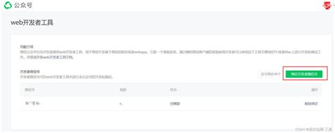 uniapp app微信支付 微信内浏览器支付（公众号jsapi支付） uniapp 微信公众号支付 csdn博客